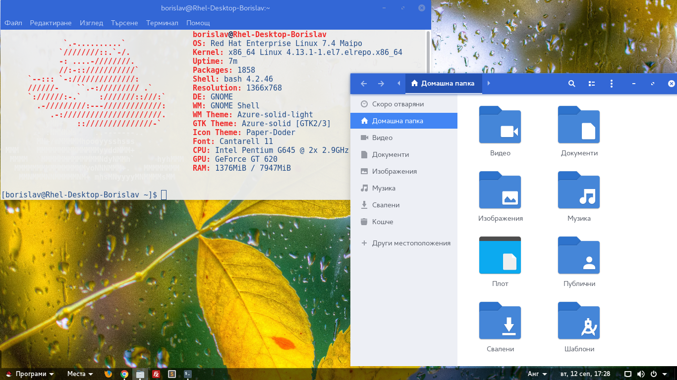 Снимки на Вашия Linux - част 2 - Страница 113 - Linux - Kaldata.com - Форуми