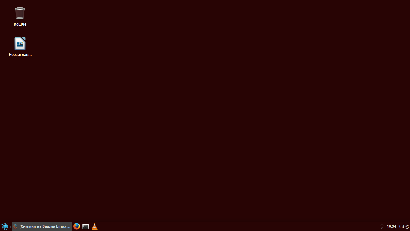 Снимки на Вашия Linux - част 2 - Страница 113 - Linux - Kaldata.com - Форуми