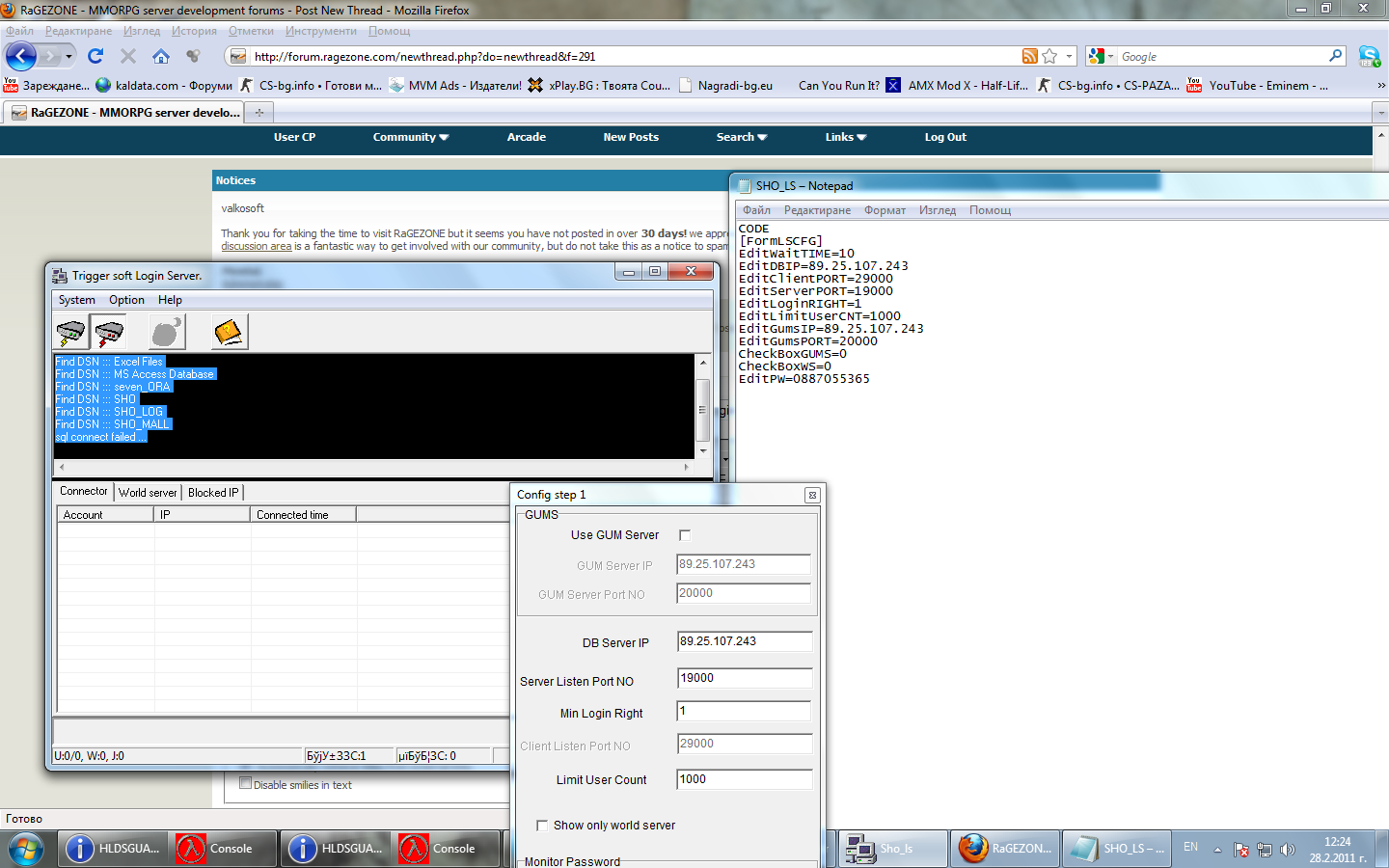 [Arcturus]Login Server Problem | RaGEZONE - MMO Development Forums